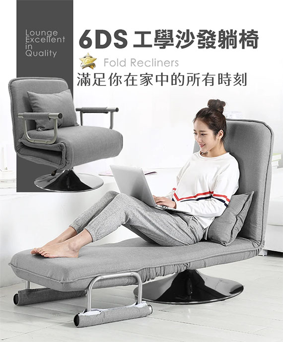 3CTown購物中心 - Future LAB 未來實驗室 6DS 工學沙發躺椅